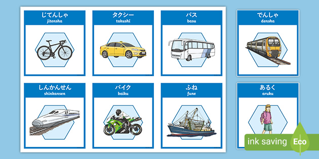 Japanese Transport Sorting Cards (teacher made)