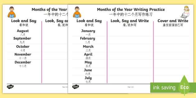 Mandarin Chinese Writing Practice Sheets | Twinkl