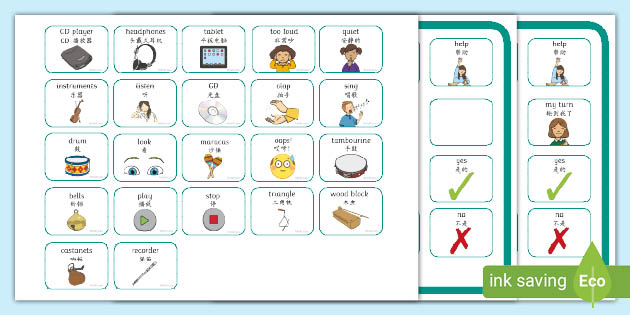 👉 EYFS Listening and Music Area Communication Mat - English/Mandarin ...