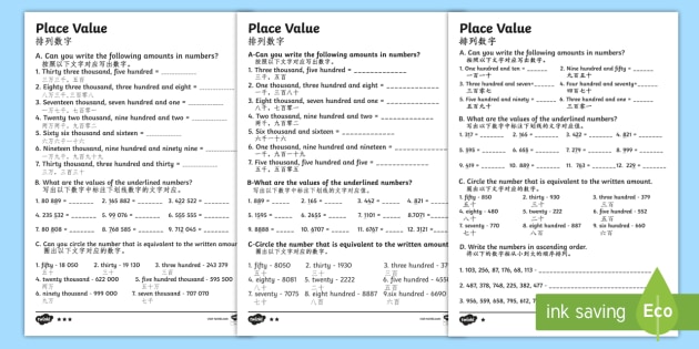 Place Value Differentiated Worksheet / Worksheets English/Mandarin Chinese