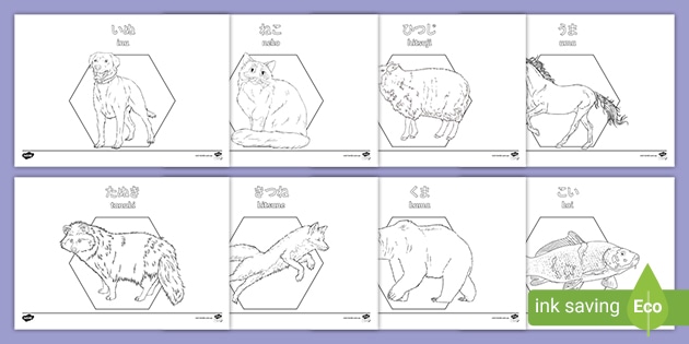 Animals Colouring Pages Japanese (Teacher-Made)