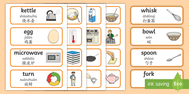 Cooking Vocabulary Word Cards - English/Mandarin Chinese/Pinyin