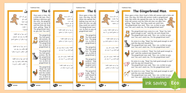 The Gingerbread Man Traditional Tales Differentiated Reading Comprehension