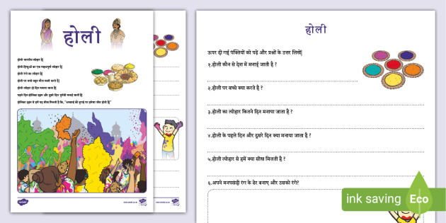 होली Holi comprehension (teacher made)