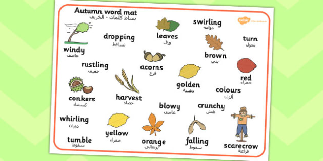 Autumn Word Mat Arabic Translation