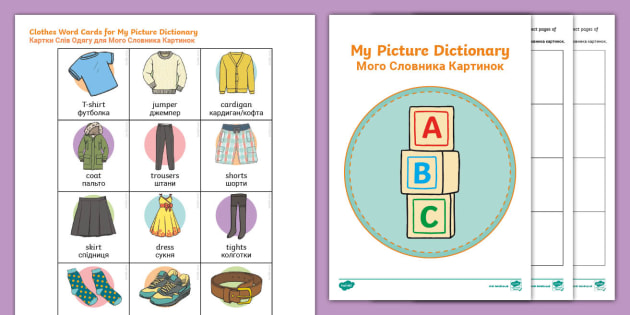 FREE! - Ukrainian Translation Picture Dictionary Clothes Word Cards Pack