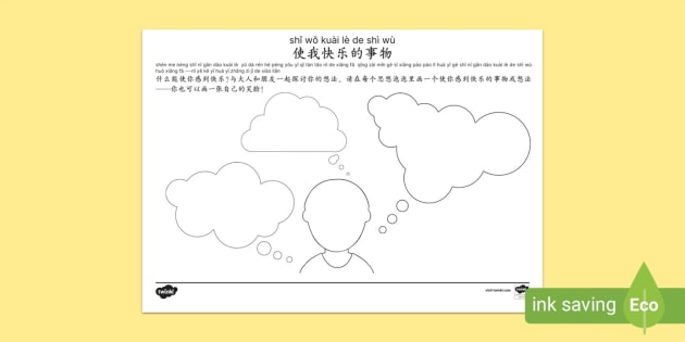 Mandarin Activity • Twinkl.com.au