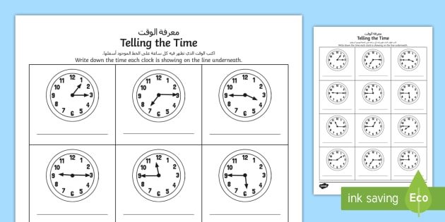 Quarter Past and Quarter to Times Worksheet Worksheet Arabic/English