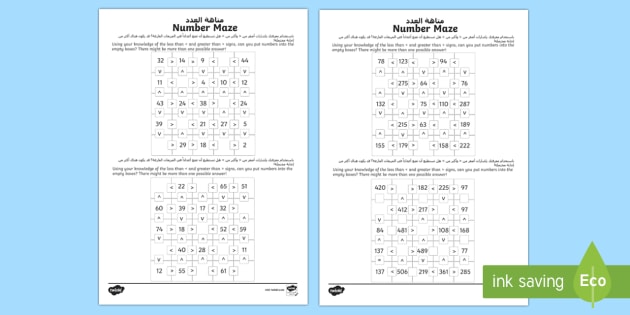 Place Value Number Maze Worksheet / Worksheet Pack Arabic/English