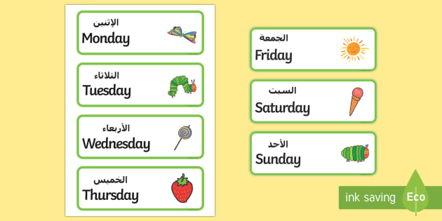 Days of the Week Word Cards to Support Teaching on The Very Hungry ...