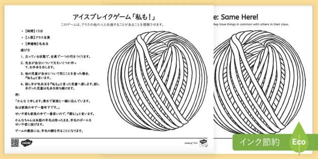 Icebreaker English Activities | twinkl.com.au