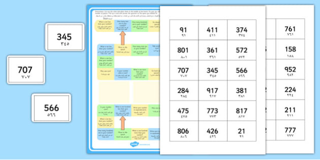 Place Value Board Game Arabic Translation (teacher made)