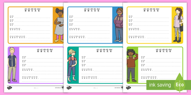 猜猜是谁游戏 - 猜猜是谁，游戏，转学，返校