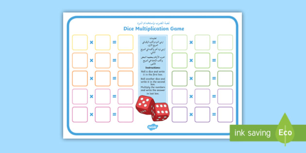 Dice Multiplication Game Arabic/English - Dice Multiplication Game