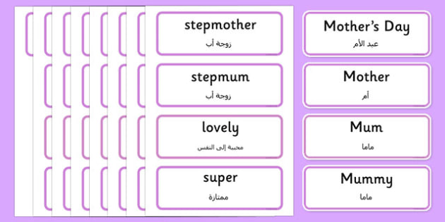 Mother's Day Word Cards Arabic Translation (teacher made)