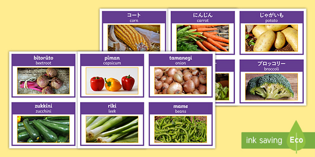 Vegetable Flashcards Japanese (teacher made)