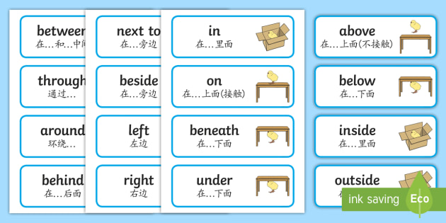 Spring Chick Themed Positional Language Vocabulary Cards English/Mandarin