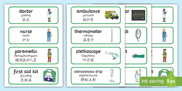 The Hospital Word Cards - English/Mandarin Chinese/Pinyin