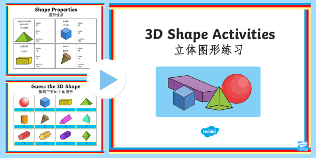 3D Shapes PowerPoint Activity Pack - English/Mandarin Chinese - 3D Shapes