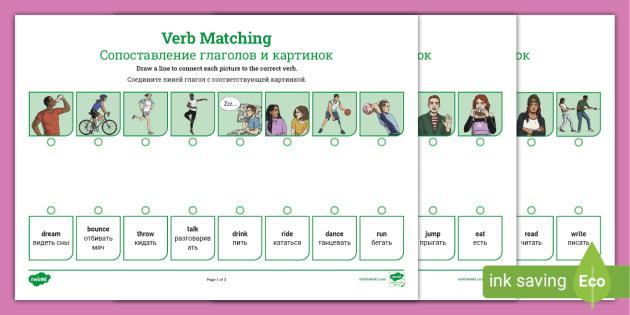 FREE! - English/Russian Older Learners: Verb Matching Activity Sheets