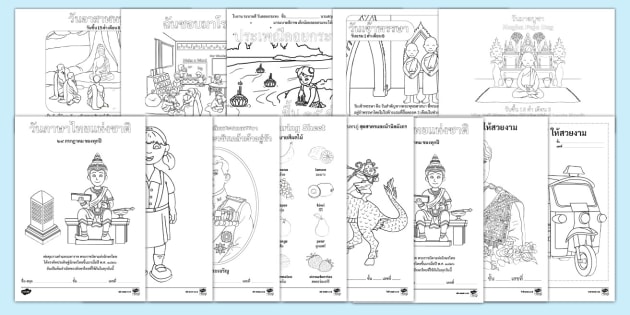 Thai Colouring Sheets Pack (teacher made)