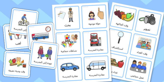 Education Visual Timetable • Twinkl.com.au