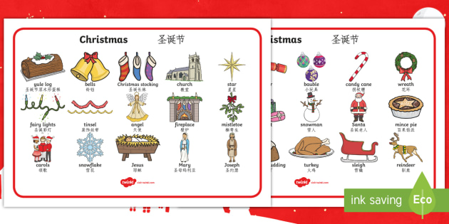 Christmas Word Mat English/Mandarin Chinese