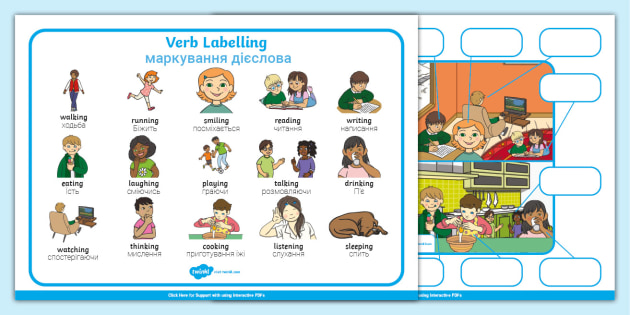 FREE! - Ukrainian Translation Verb Labelling Worksheet
