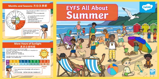 All about summer- English / Traditional Chinese