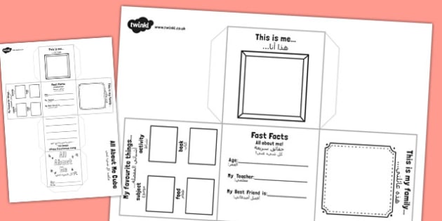All About Me Cubes | twinkl.co.uk