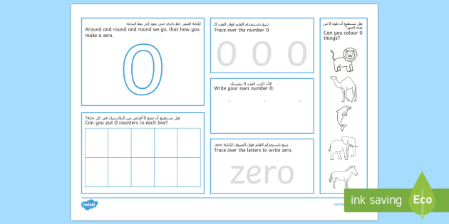 EYFS Number 0 Mat Activity Arabic/English (teacher made)