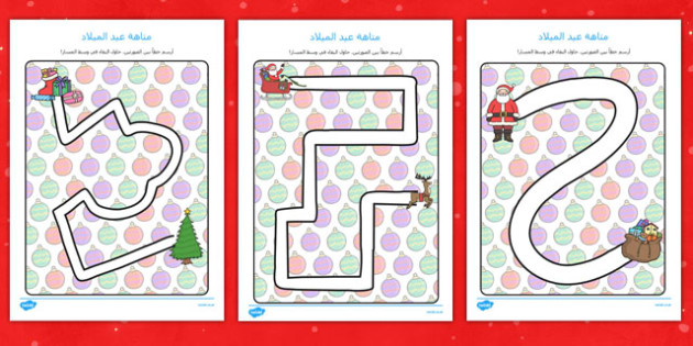 Christmas Pencil Control Worksheets | twinkl.co.uk