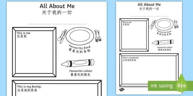 All About Me Mandarin Colouring Worksheet