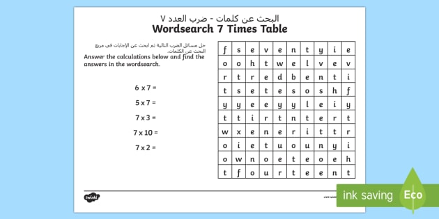 Multiplication 7 Times Tables Word Search Worksheet / Worksheet