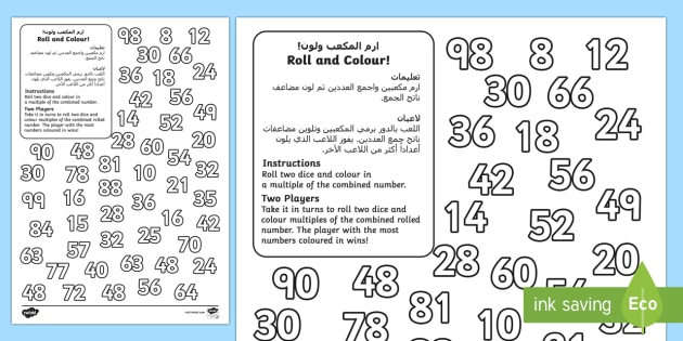 Multiplication Roll and Colour Activity Arabic/English - Multiplication ...