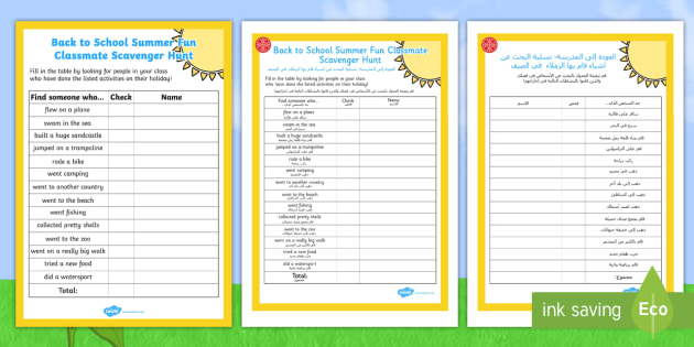 Middle East Back to School Summer Fun Classmate Scavenger Hunt Activity
