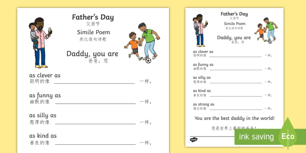 Father's Day Simile Poem Cards English/Mandarin Chinese - Father's Day ...