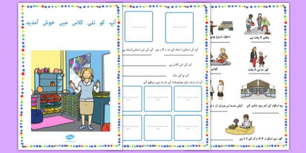 Welcome to Your New Class Booklet Urdu (teacher made)