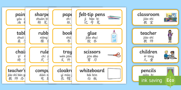 Classroom Word Cards - English/Mandarin Chinese/Pinyin - Classroom Word ...