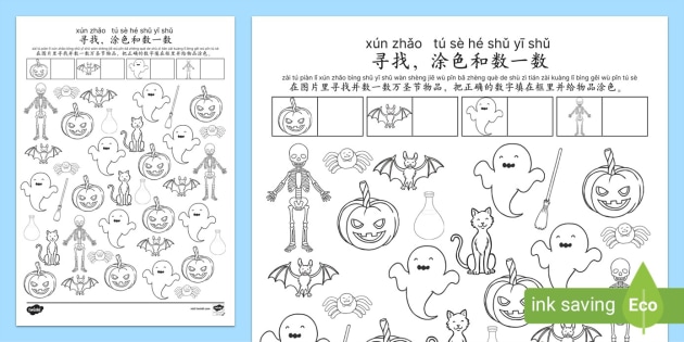 Mandarin Activity • Twinkl.com.au