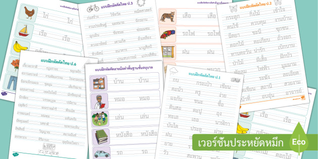 Handwriting Practice Pack (teacher made)