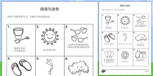夏日阅读与涂色, worksheet (teacher made)
