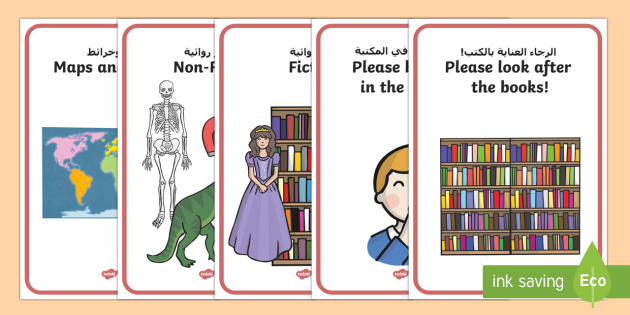 Library Role Play Display Posters Arabic/English