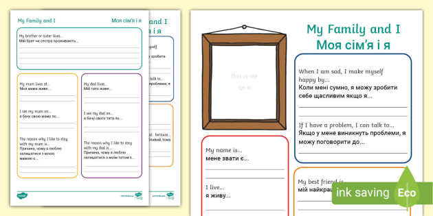 FREE! - Ukrainian Translation Me and My Family Worksheet