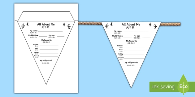 All About Me Display Bunting English/Mandarin Chinese - All About Me ...