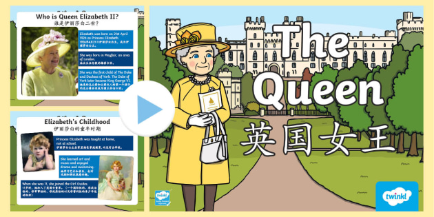 * NEW * EYFS Queen Elizabeth II PowerPoint-English/Mandarin Chinese