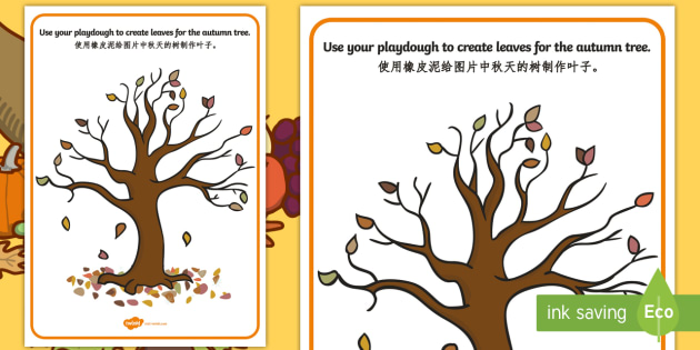 Autumn Tree Playdough Mats English/Mandarin Chinese - Autumn Tree Playdough