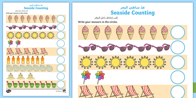 Seaside Counting Worksheet / Worksheet Arabic/English - Seaside Counting