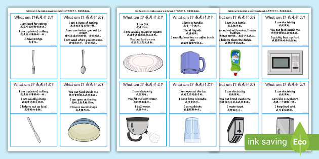What Am I? Kitchen Items Guessing Game - English/Mandarin Chinese