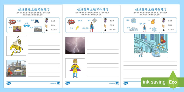 *Chinese version Superhero-Themed Early Writing Activities*